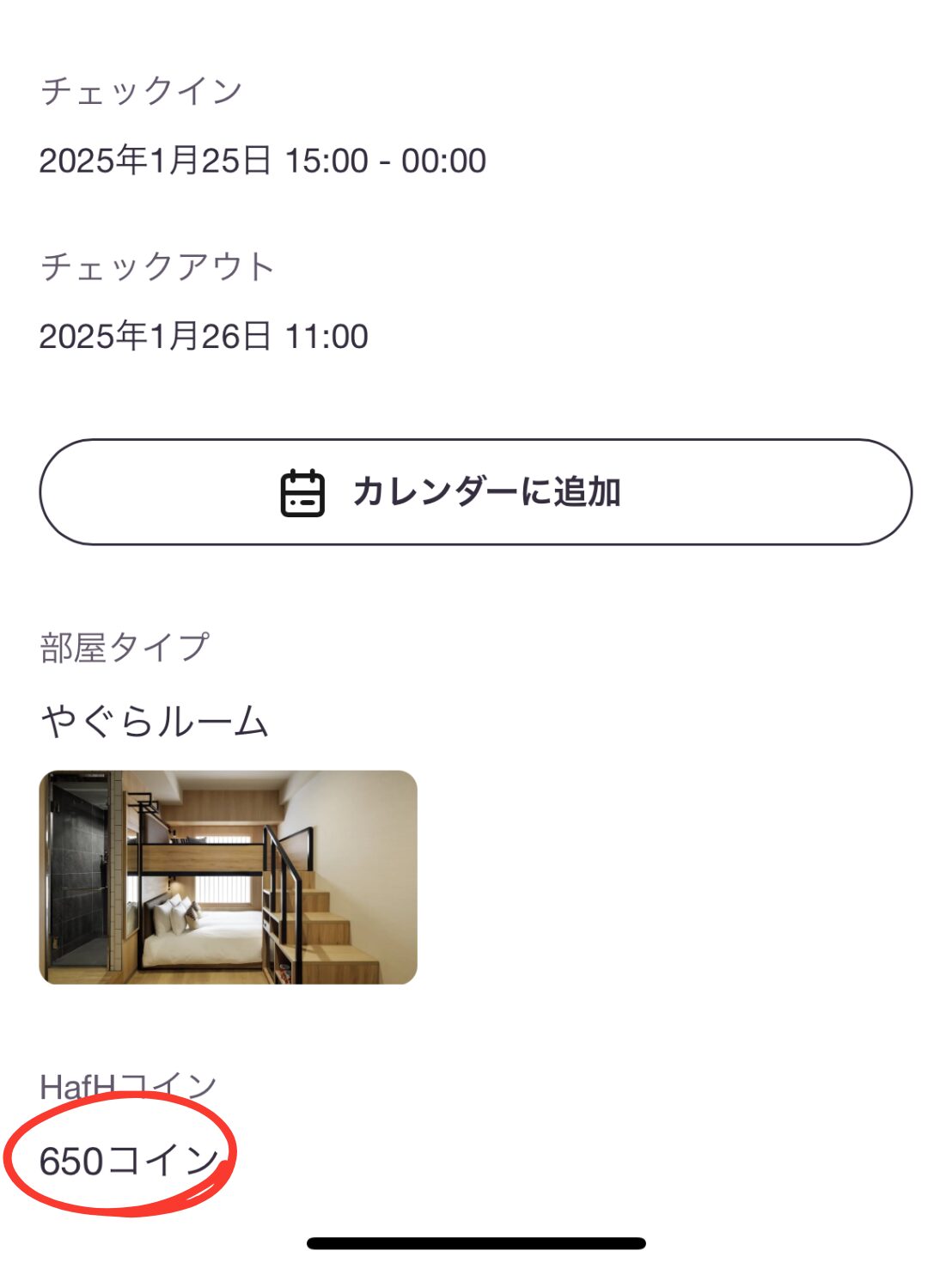 星野リゾートにも泊まれる!【HafH（ハフ）を徹底解説】いくらお得？ | とことこことり旅