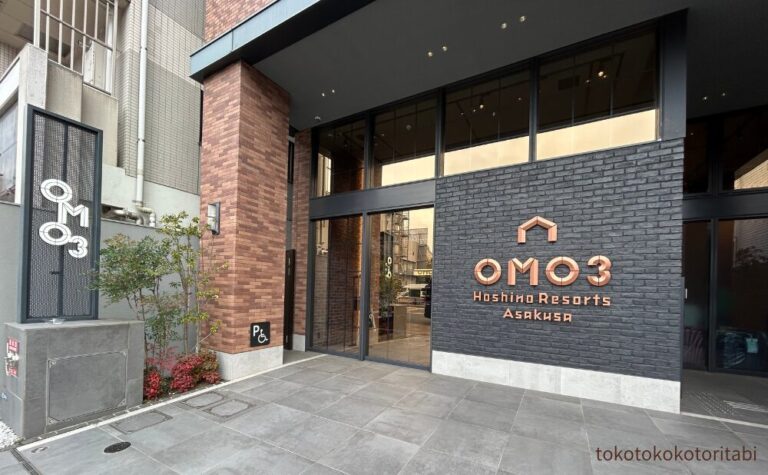 浅草寺が目の前!【OMO3浅草】宿泊記①お部屋・施設編 | とことこことり旅